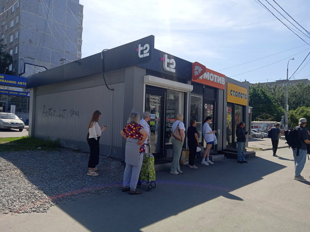 GSM operatörleri T2, Yekaterinburg, foto