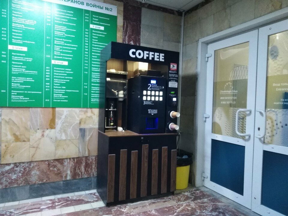 Al götür kahve Coffee, Novosibirsk, foto
