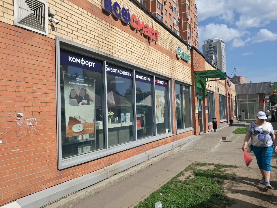 Elektronik eşya mağazaları Vsesmart, Himki, foto