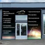 Bi-Led (Olimpiyskaya Street No:2, Cherepovets), otomotiv aydınlatma  Cherepovets'ten
