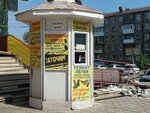 Изготовление ключей (ulitsa Kommunarov No:61), metal eşya tamircileri  Ufa'dan