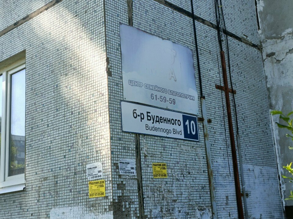 Tuhafiyeler Galantereya KozhZabor, Tolyatti (Togliatti), foto