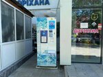 Айсберг (Shoqan Ýálıhanov kóshesi No:188), su otomatı  Çimkent'ten (Şımkent'ten)