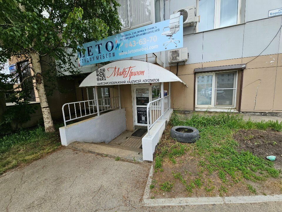 Manikür-pedikür Compromise, Irkutsk, foto