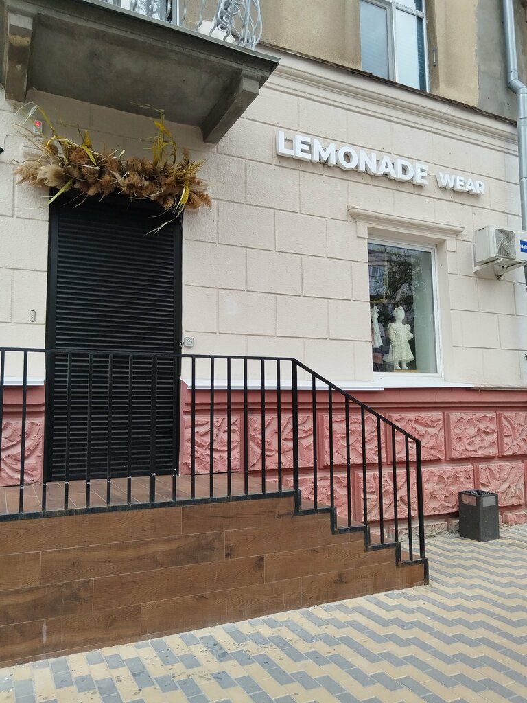 Çocuk mağazaları Lemonade, Volgograd, foto