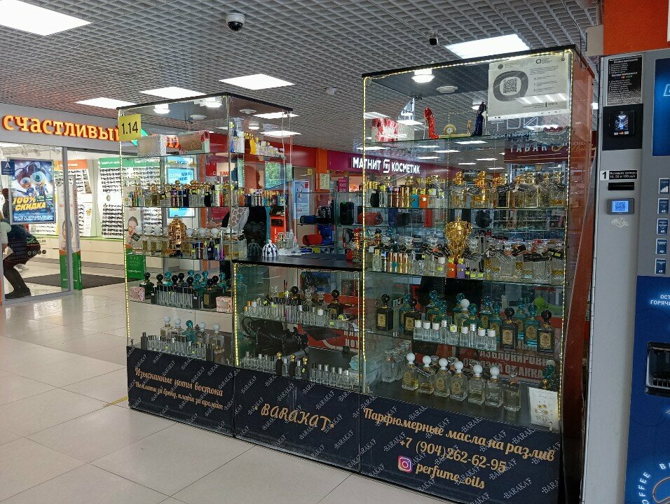 Kozmetik ve parfümeri mağazaları Barakat, Krasnoye Selo, foto