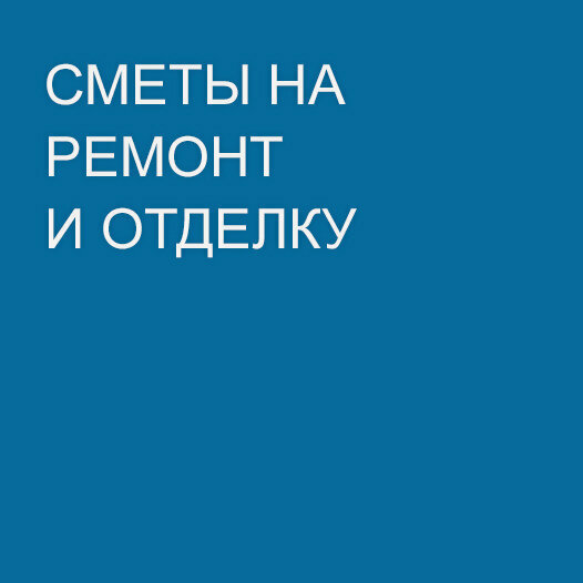 Proje enstitüleri, kurumları Smeta-Pro - услуги сметчика, составление смет, Krasnoyarski krayı, foto