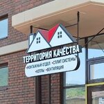 Территория качества (Kozlova Street No:35), klima satışı  Pyatigorsk'tan