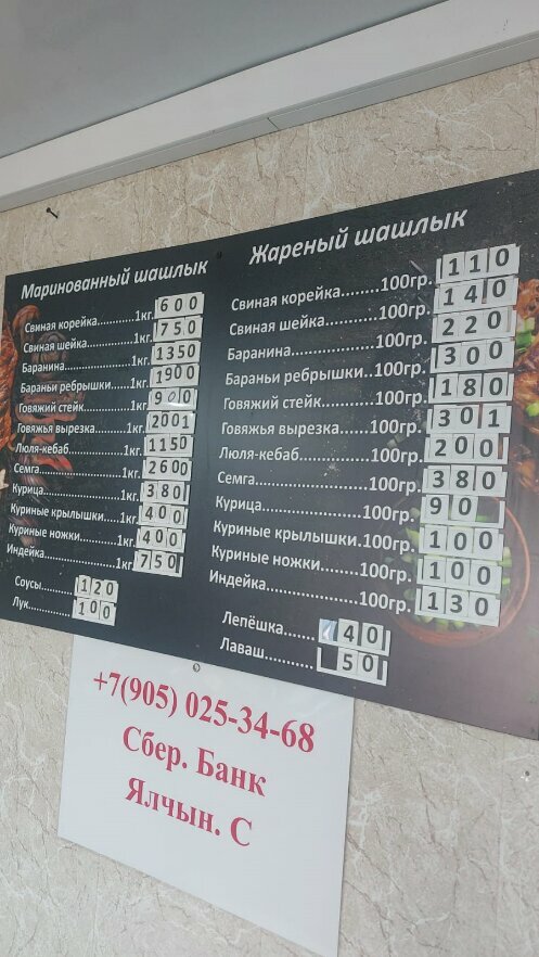 Kafe Шашлыки у Ялчына, Tataristan, foto