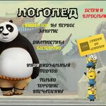Логопед-дефектолог (Krylenko Street No:14с3), konuşma terapistleri  Saint‑Petersburg'dan