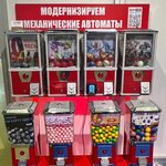 Эрвендинг (Gladilova Street No:27), otomat makinaları firmaları  Kazan'dan