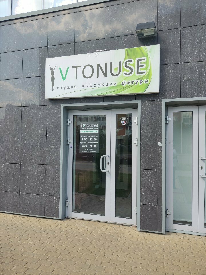 Masaj salonları Vtonuse, Tomsk, foto