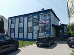Кабинет психолога (Udachny Lane No:2А, posyolok Leninskiy), psikoloji merkezi  Ulyanovskaya oblastından