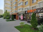 Буфет семейный (Krasnyh Partizan Street No:1/4к2), ekmek fırını  Krasnodar'dan