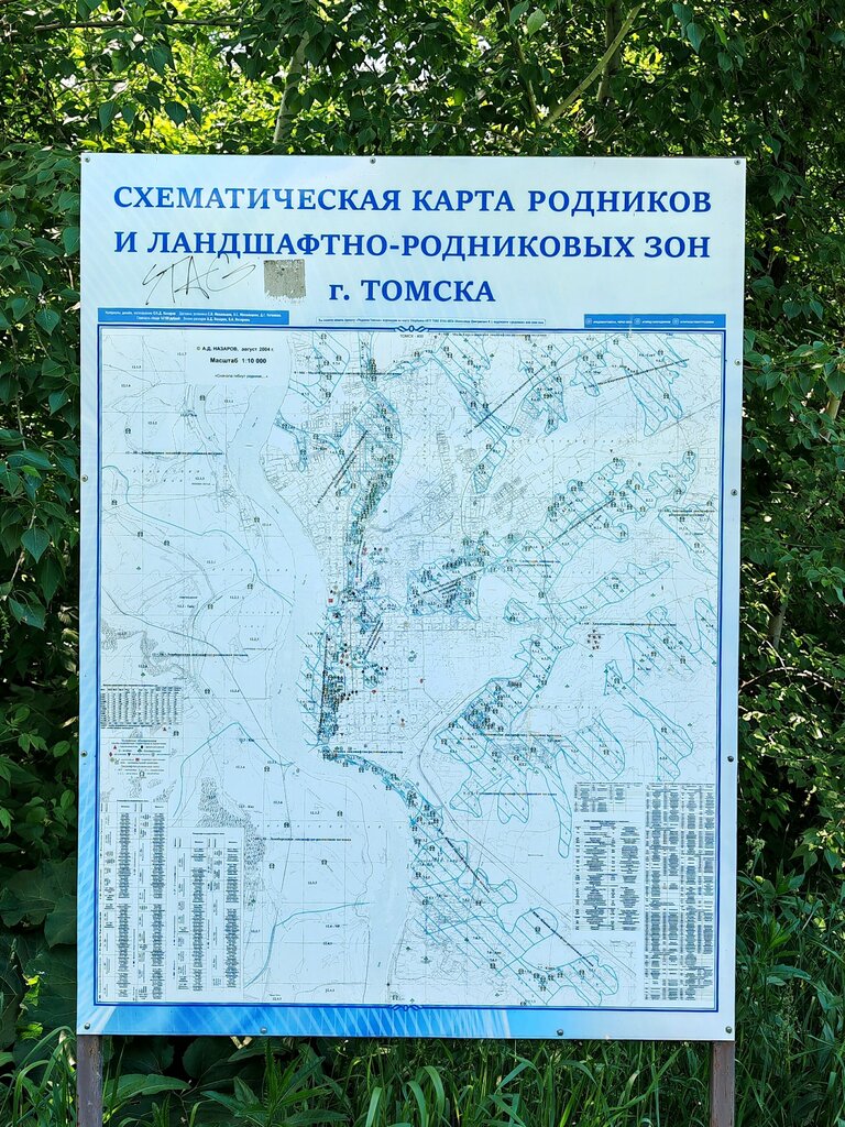 Tatil altyapısı Schematic map of water springs and landscape & water spring zones of the city of Tomsk, Tomsk, foto