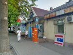 Umai (Togolok Moldo Street No:144), ödeme terminali  Bişkek'ten