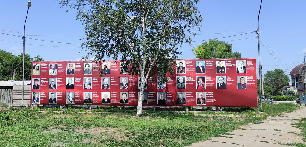 Dekorasyon ve süsleme, onur panosu Почётные граждане города Рубцовска, Rubtsovsk, foto