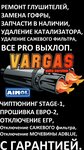 VargasAutoService (Dostoyevskogo Street No:53А), otomobil servisi  Stavropol'dan