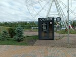 O'Coffee (Mira Avenue No:75В/4), al götür kahve  Naberejniye Çelny'den (Yar Çallı'dan)