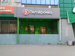 5Post (Stalevarov Street No:60), parsel otomatı  Çeliabinsk'ten