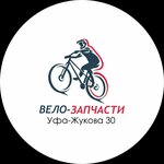 Velozaphcasti (ulitsa Marshala Zhukova No:30), bisiklet mağazaları  Ufa'dan