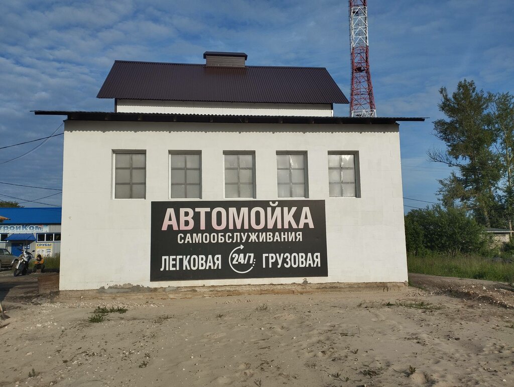 Oto yıkama Автомойка, Riazanskaya oblastı, foto