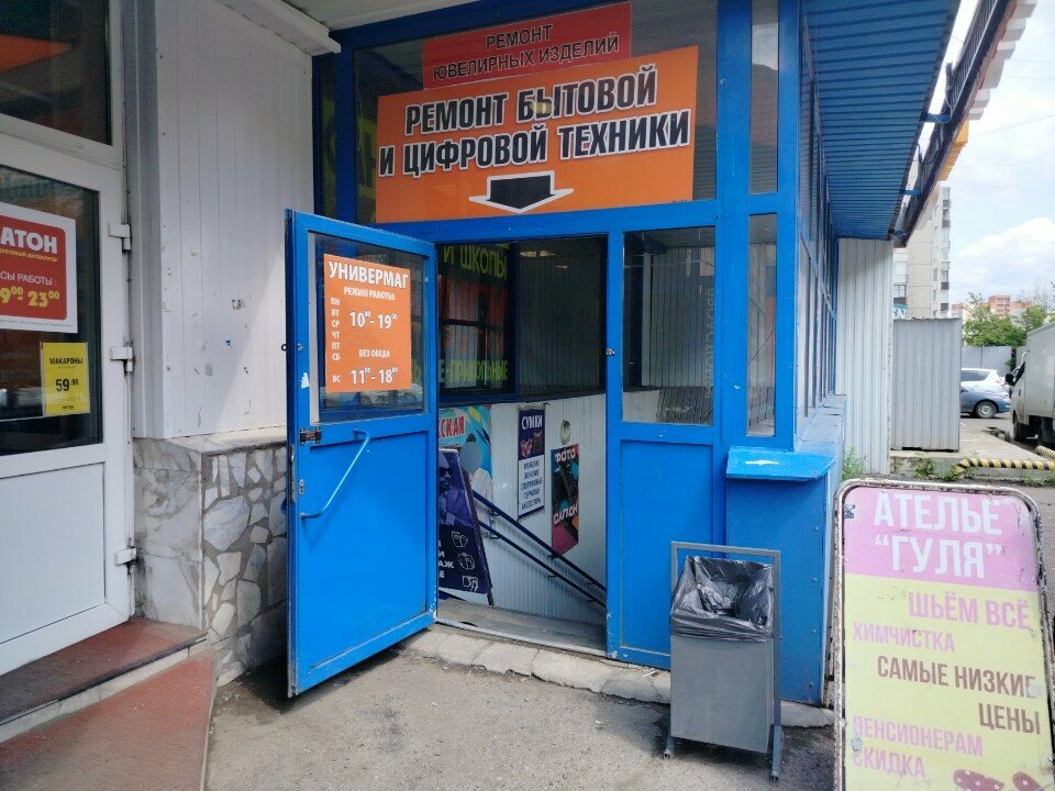 Telefon tamir servisi Dr-Gsm, Krasnoyarsk, foto