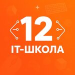 IT-School 12 (Kremlyovskaya Street No:44), bilgisayar kursları  Yoshkar‑Ola'dan