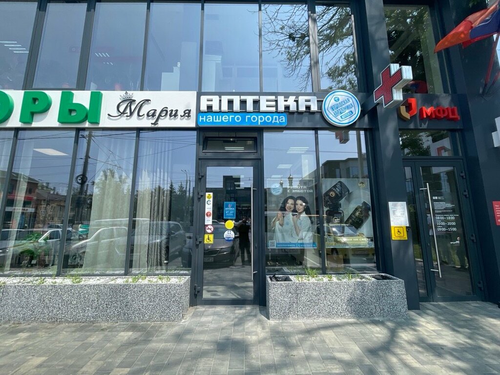 Eczaneler Городская Здравница, Rostov‑na‑Donu, foto