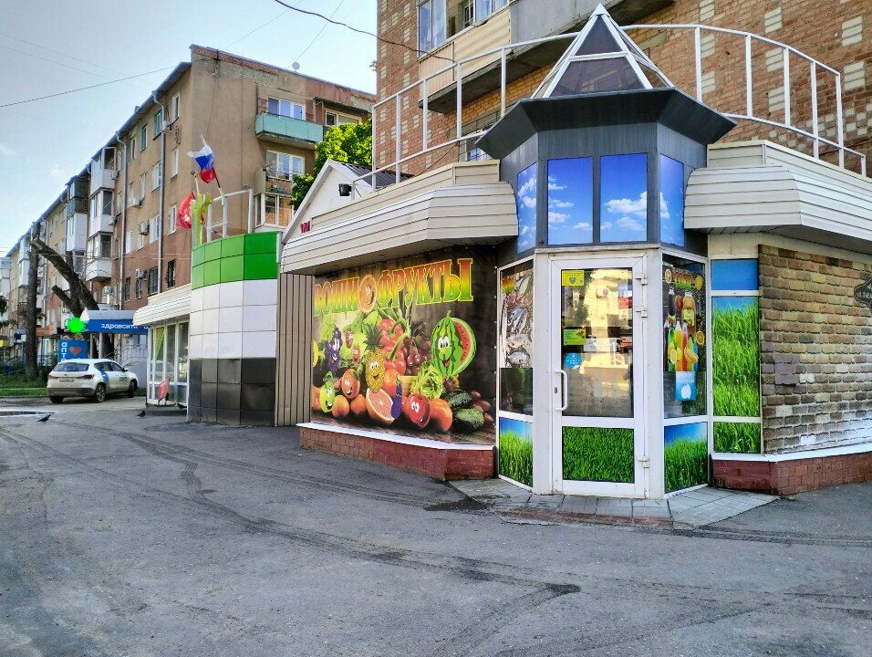 Manavlar Овощи, Engels, foto