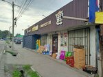 Арзан (Kasymaly Bayalinov Street No:35), market  Bişkek'ten