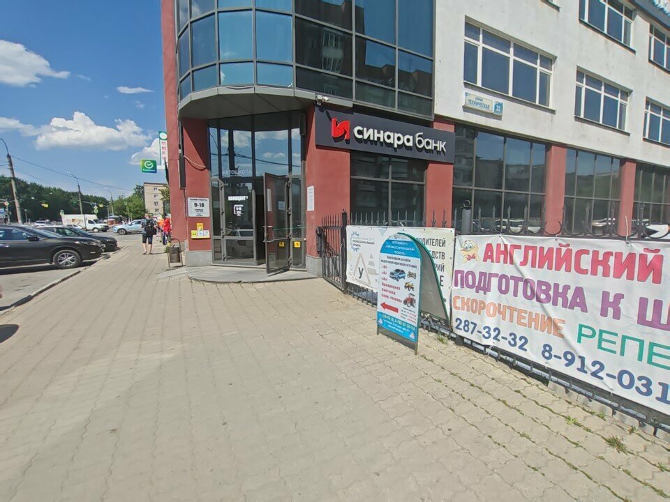 Fotokopi dükkanları Копировальный центр, Yekaterinburg, foto