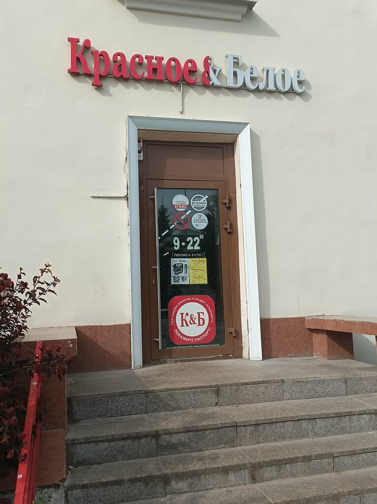 Market Krasnoe&Beloe, Pskov, foto
