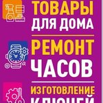 Magazin (Turgeneva Street No:189), ev temizlik ürünleri  Krasnodar'dan