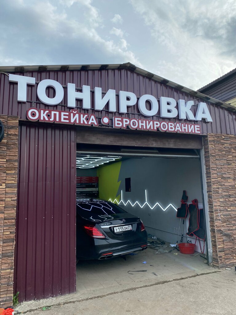 Detaylı oto bakımı Detailing Brutusi, Moskova ve Moskovskaya oblastı, foto