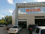 Автосервис (Friendship of Peoples Avenue No:3А), otomobil servisi  Ufa'dan