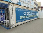 Рыбный мир (ulitsa Bagrationa No:2к1, posyolok Amurskiy), balık ve deniz ürünleri  Omsk'tan
