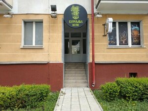 Курумба вейп (praspiekt Frunze No:12), elektronik sigara satış noktaları  Vitebsk'ten