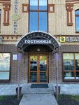 Арча (ulitsa Syzganovykh No:7), otel  Arsk'tan (Arça'dan)