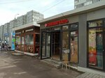 Союзпечать (Adoratskogo Street No:12, City of Kazan), gazete bayi  Kazan'dan