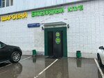 Хочу - Харчо (Inzhenernaya Street No:3), kafe  Moskova'dan