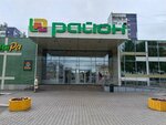 Eyfel (Oktyabrskiy prospekt No:97А), kozmetik ve parfümeri mağazaları  Kemerovo'dan