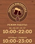 Пенная библиотека (Kultury Street No:6, rabochiy posyolok Razumnoye), bar  Belgorodskaya oblastından