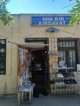 Min Bir Xırdavat (City of republican subordination Baku, Yasamal, 17th Street), yapı mağazası  Bakü'den