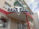 Титан (Lenina Avenue No:16), kapılar  Sterlitamak'tan