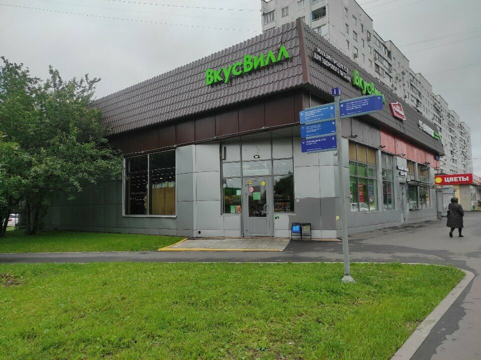Geri dönüşüm maddeleri Пункт приема батареек, Moskova, foto
