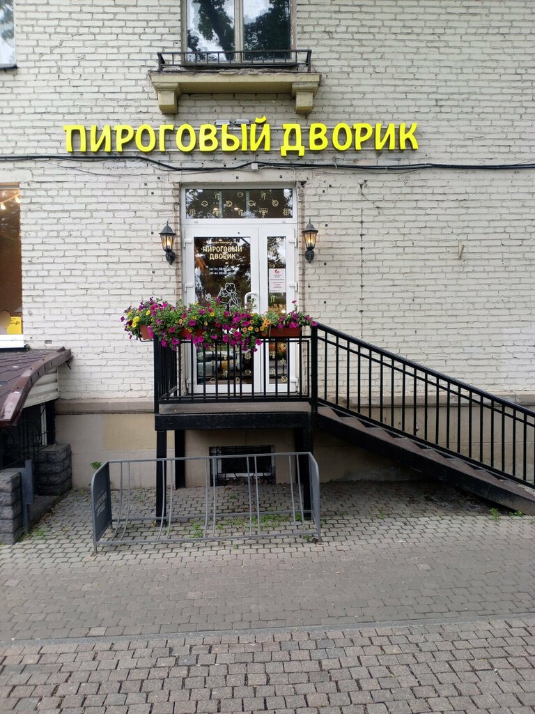 Cafe Pirogovyy dvorik, Saint‑Petersburg, foto