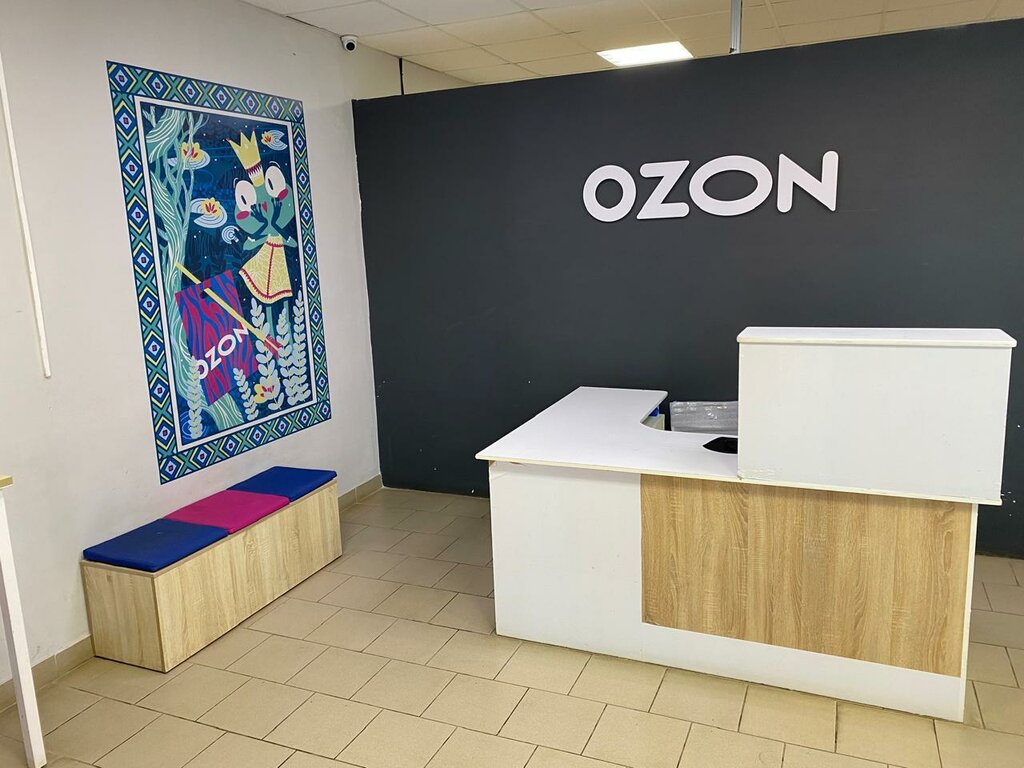 Teslimat noktası Ozon, Başkurdistan, foto