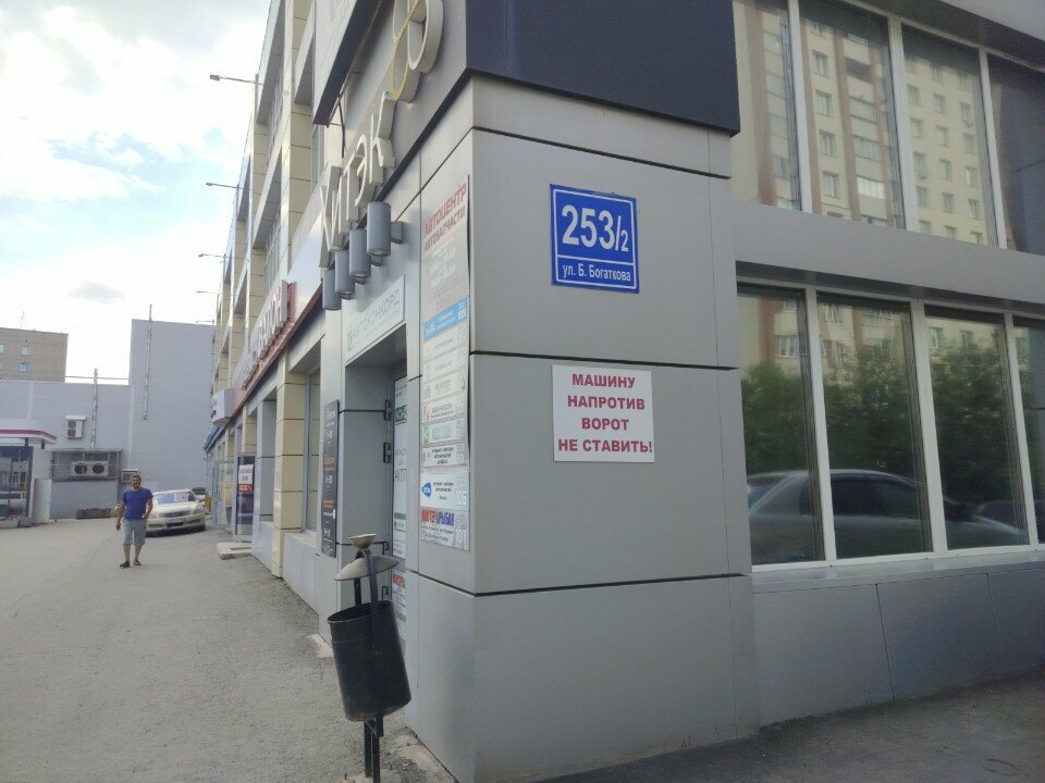 Express yağ değişim noktası Windigo, Novosibirsk, foto