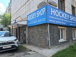 Hockey Shop (Engelsa Street No:38), fitness ve spor ekipmanı firmaları  Yekaterinburg'dan